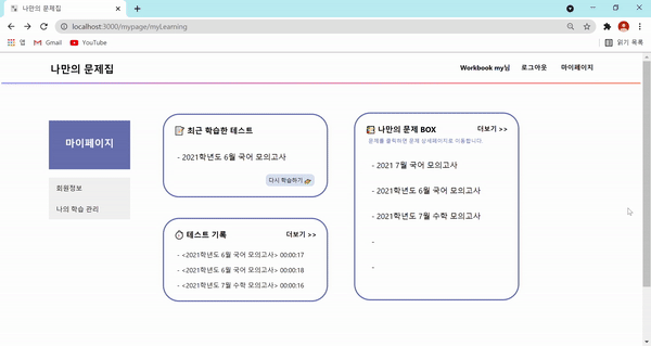 GitHub - jaeeunchang/myWorkbook