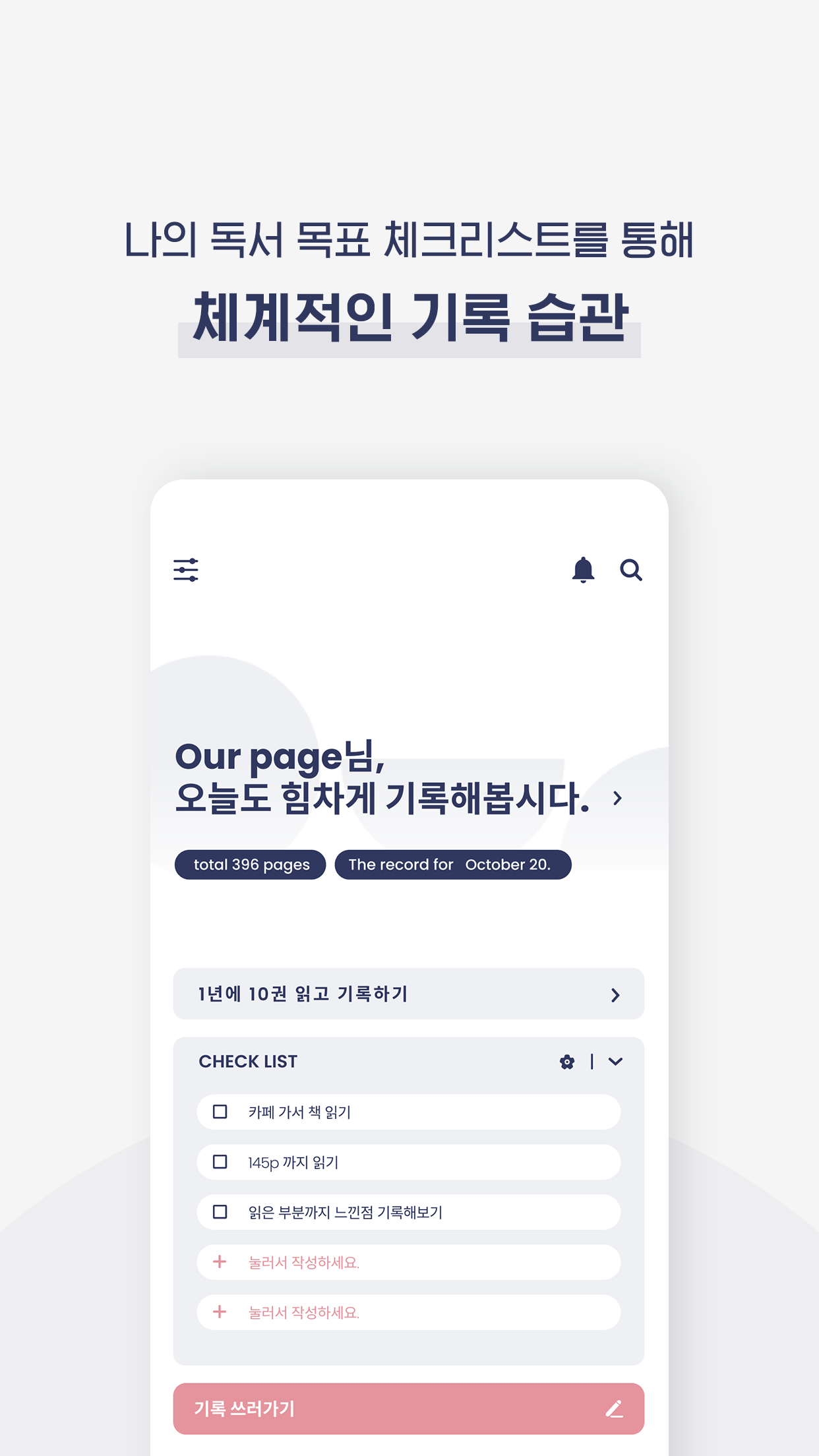 GitHub - MangPofol/Bookclub-Android: 망해도포폴-안드로이드