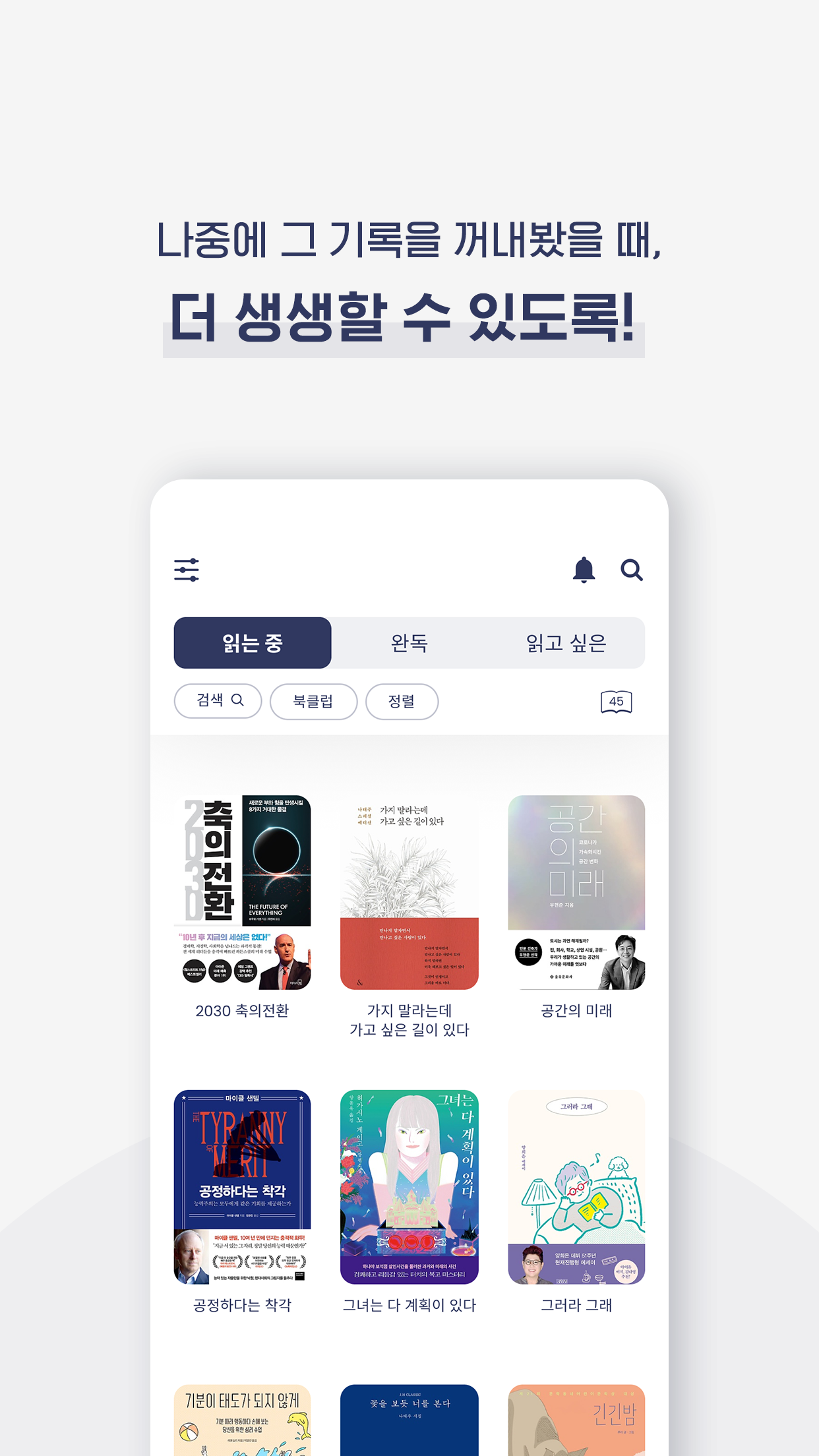GitHub - MangPofol/Bookclub-Android: 망해도포폴-안드로이드