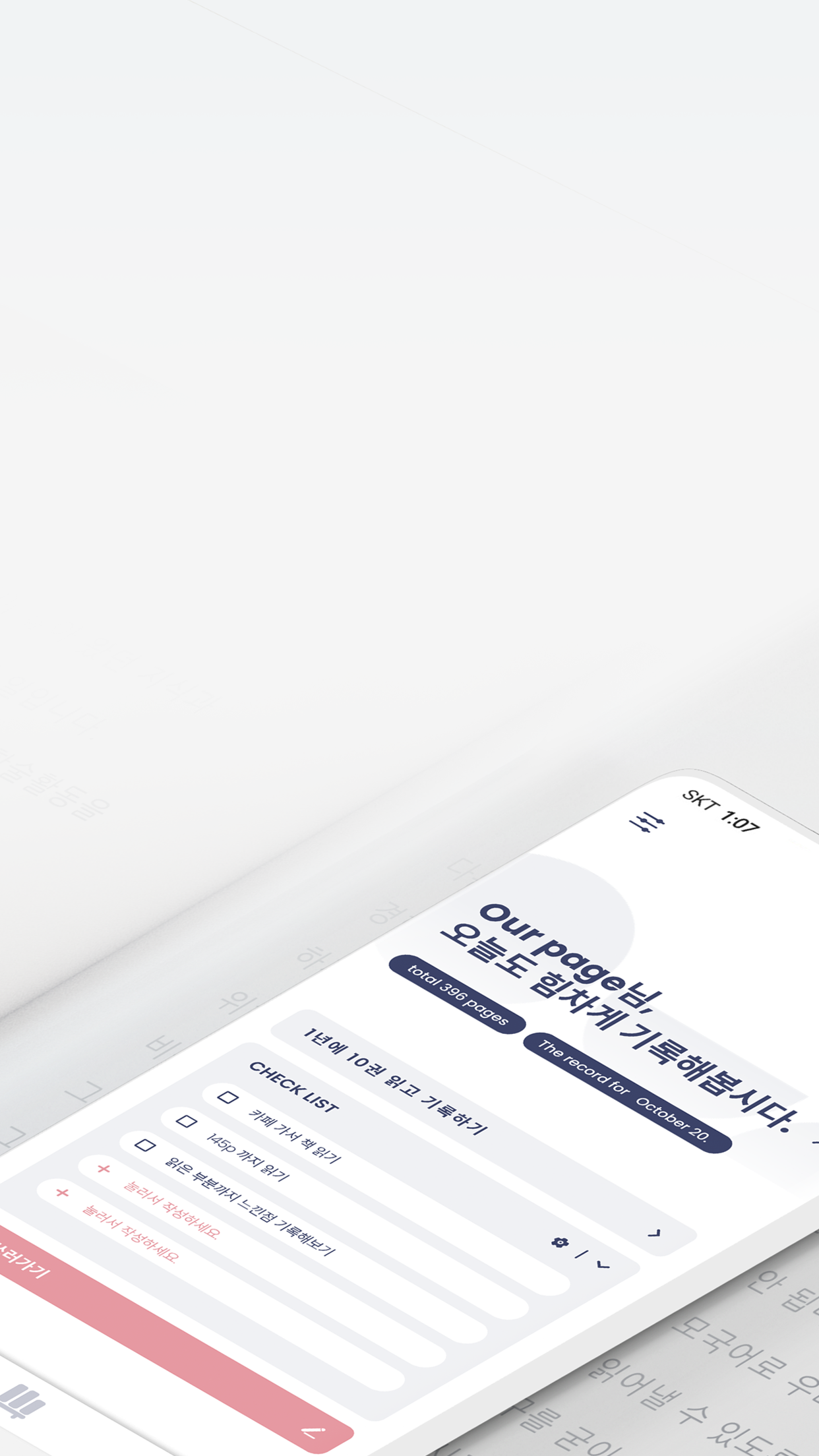 GitHub - MangPofol/Bookclub-Android: 망해도포폴-안드로이드