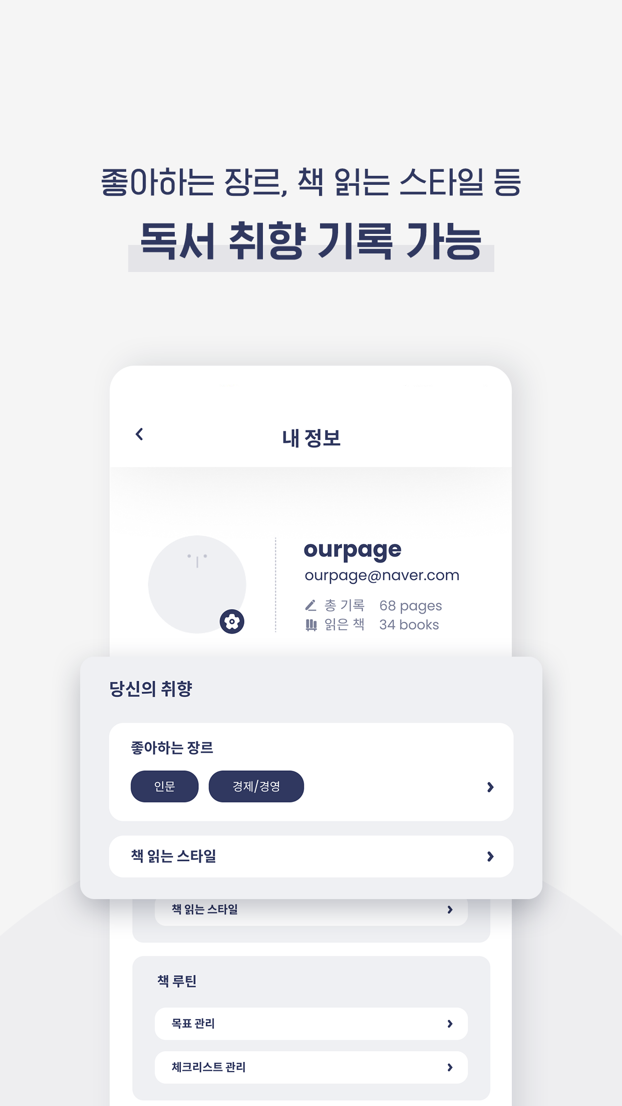 GitHub - MangPofol/Bookclub-Android: 망해도포폴-안드로이드