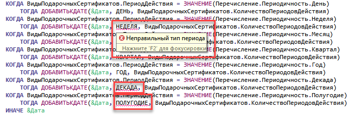 Ошибка проверки в редакторе запроса · Issue #370 · 1C-Company/1c-edt-issues · GitHub