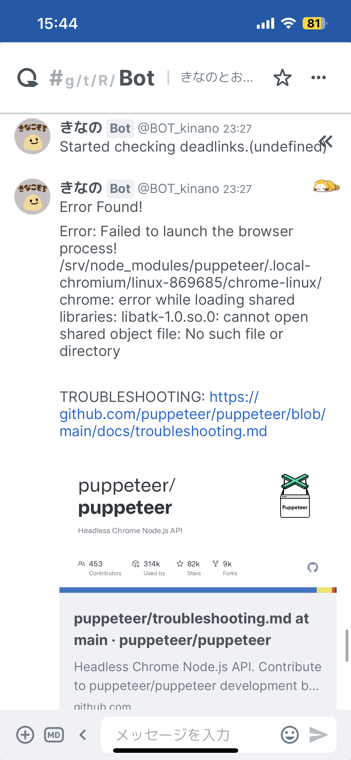 iOS版PWAの高さを調節する · Issue #3830 · traPtitech/traQ_S-UI · GitHub