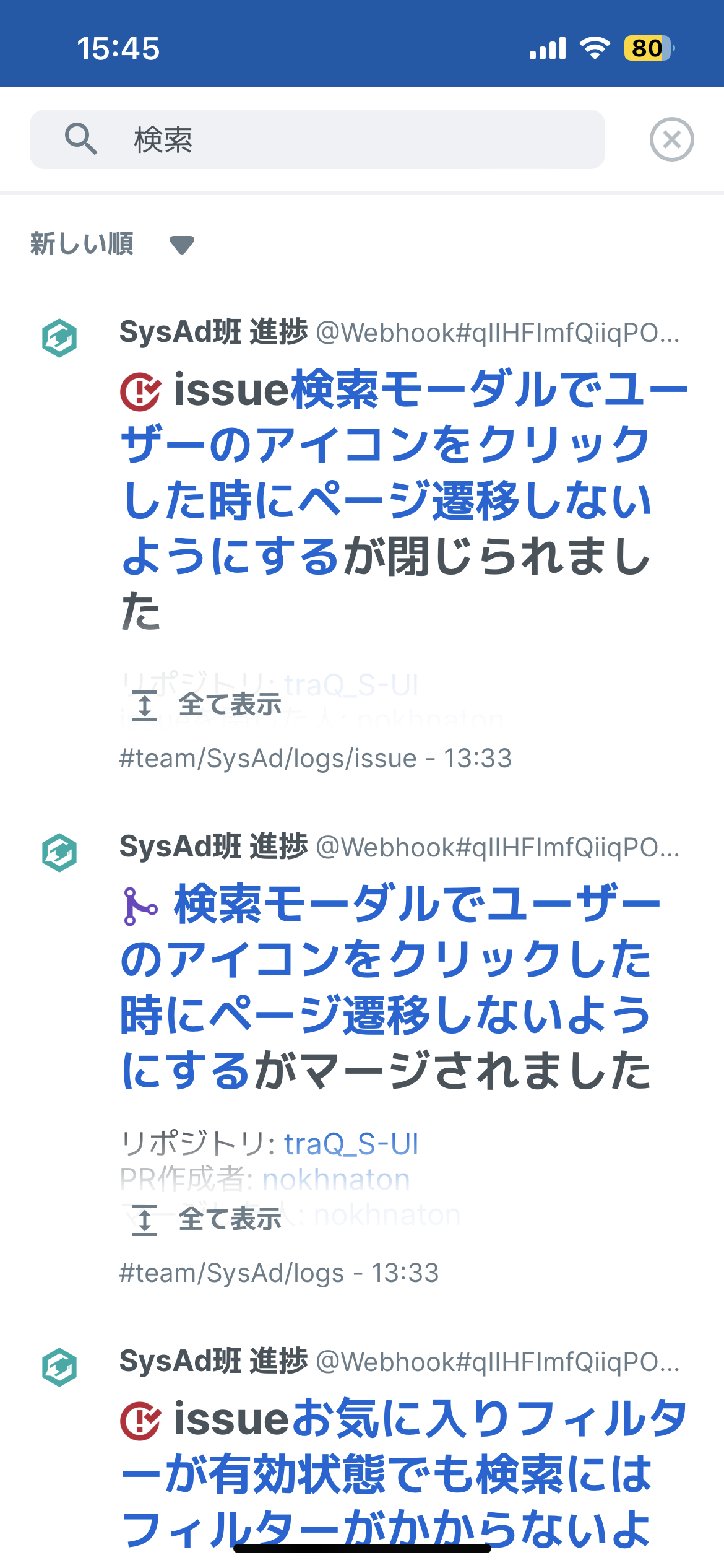 iOS版PWAの高さを調節する · Issue #3830 · traPtitech/traQ_S-UI · GitHub