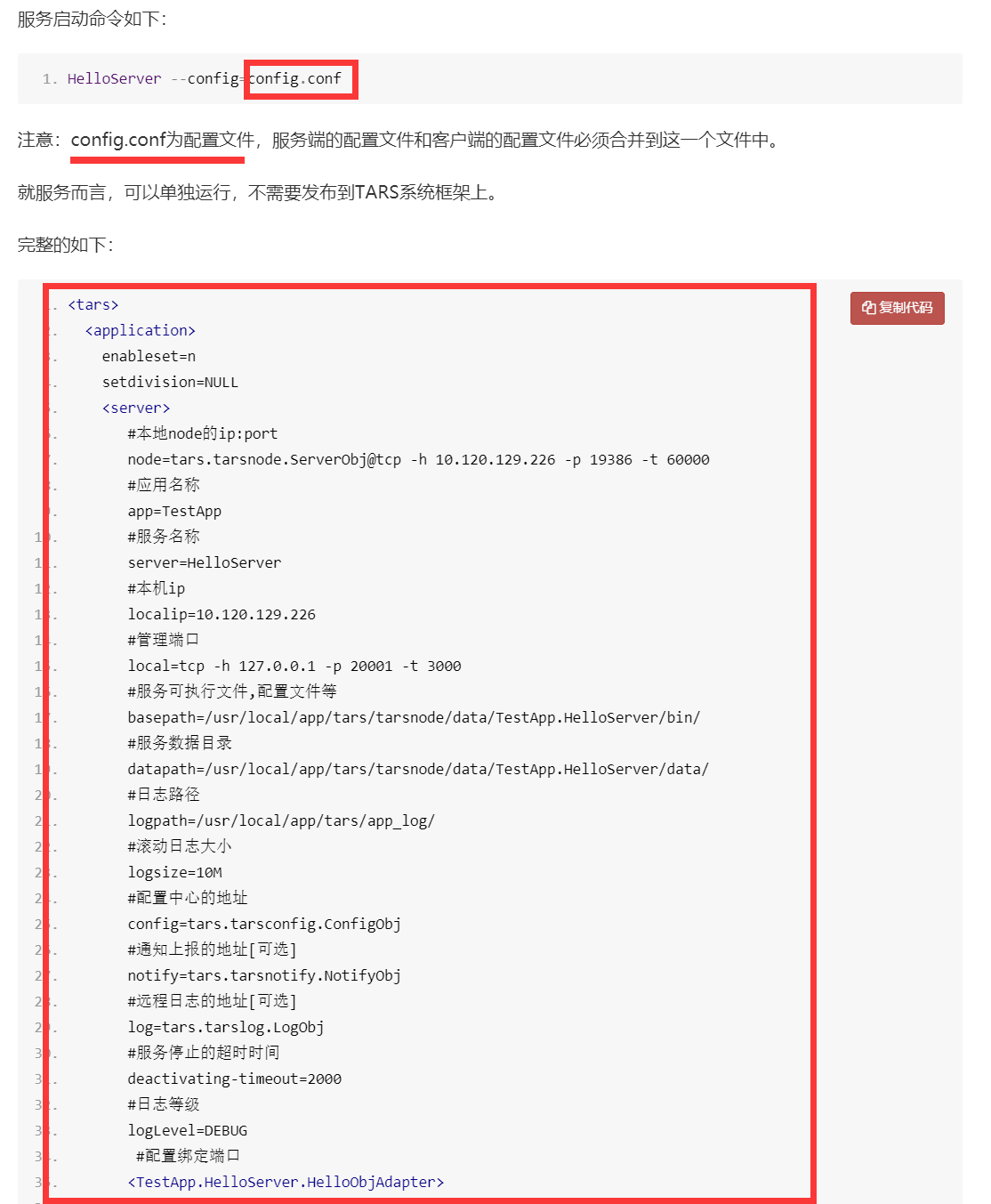As shown in the remarks, according to the documentation, write HelloServer, but this ...