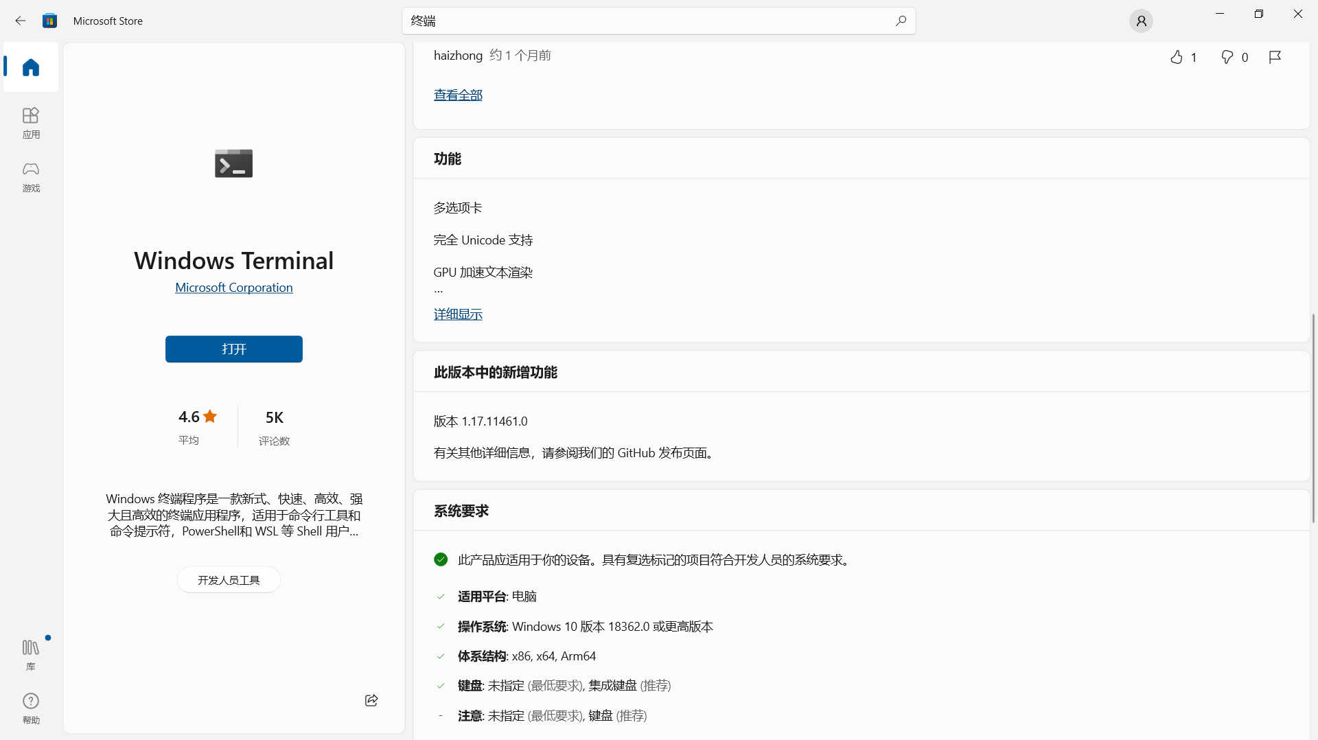 Windows Store cannot update terminal · Issue #15715 · microsoft/terminal · GitHub