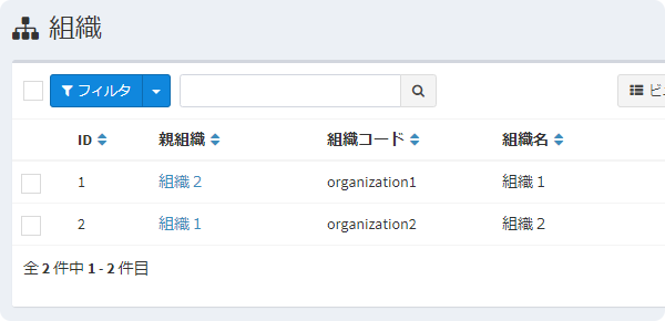 ループする組織階層を登録できてしまう · Issue #683 · exceedone/exment · GitHub
