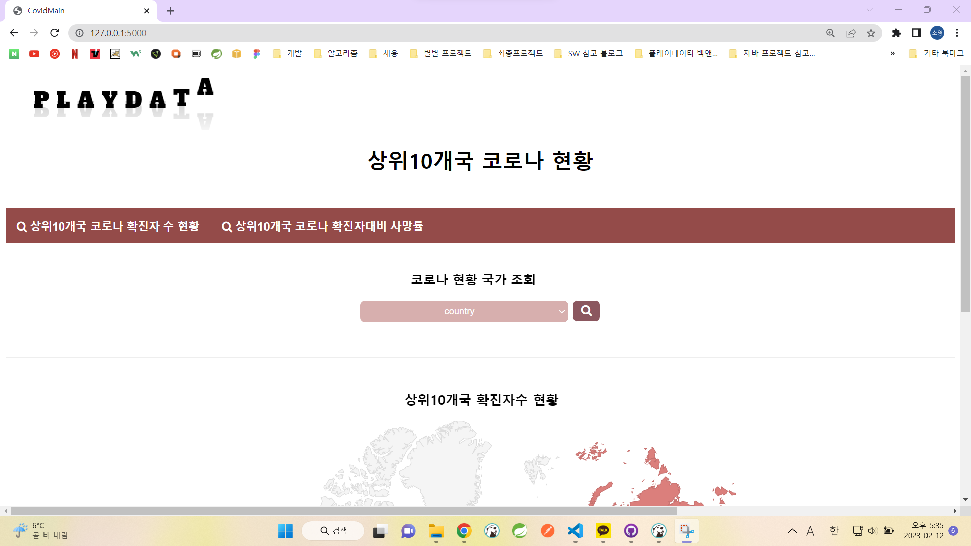 GitHub - cso6005/ETL_CovidWeb_project: ETL 을 적용한 covid-19 현황 제공 웹 flask 애플리케이션