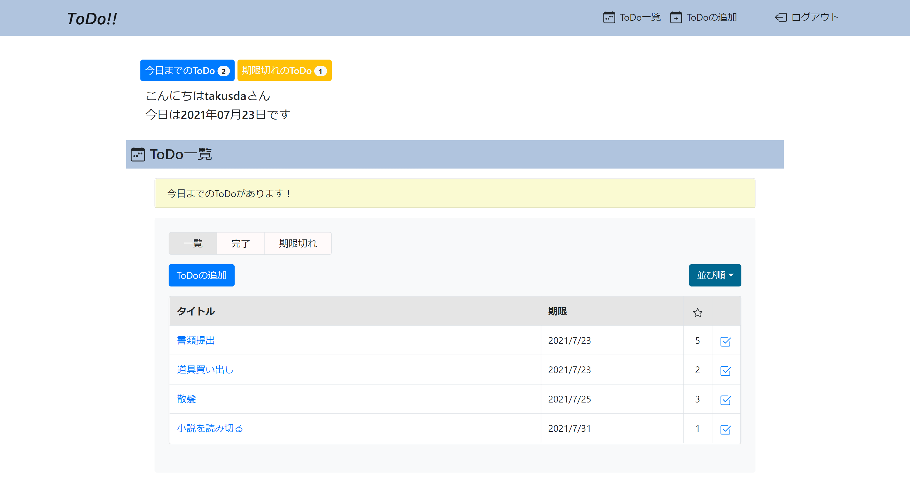 GitHub - taku-sda/todo-sda-ex: ToDoアプリサイト「ToDo!!」