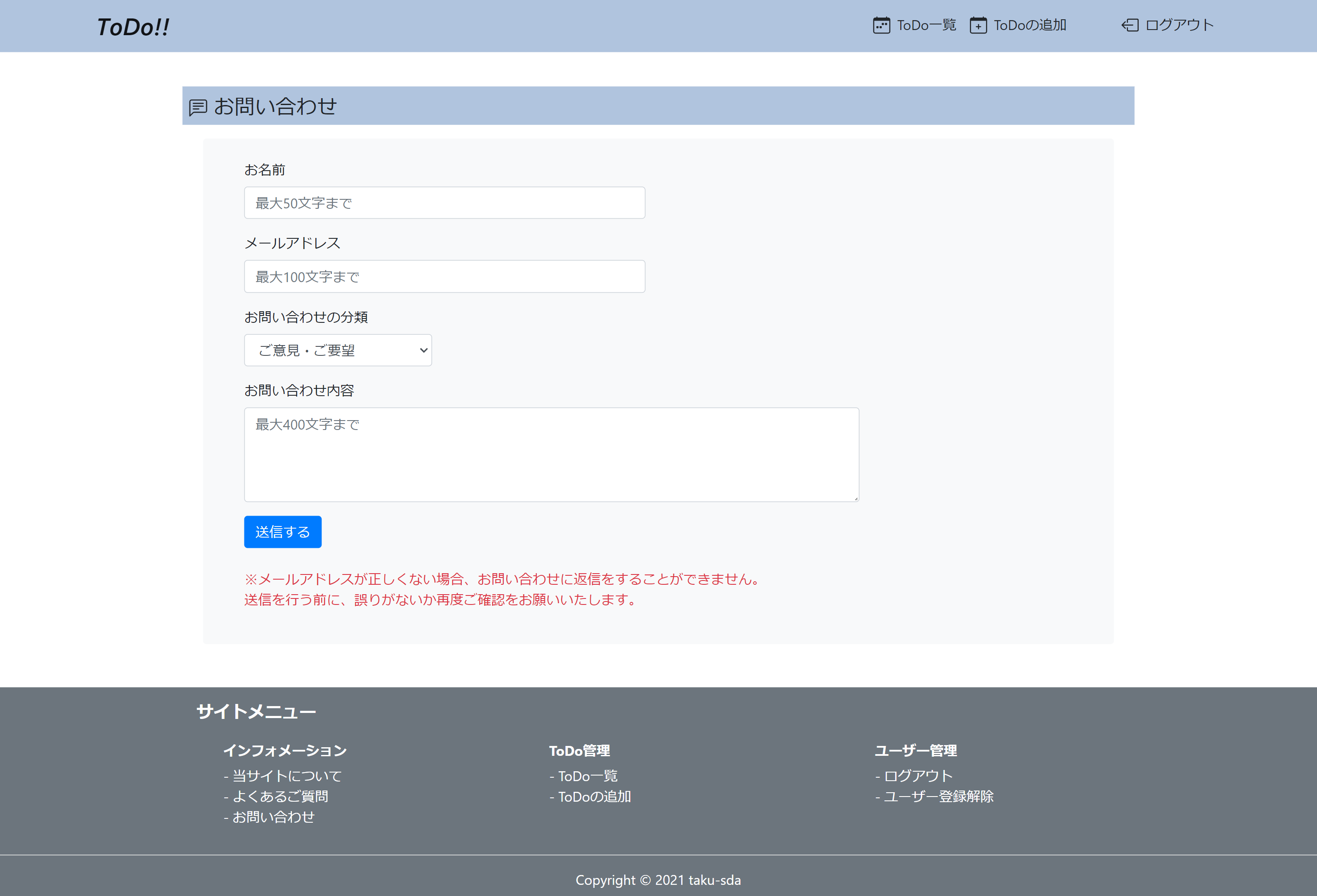 GitHub - taku-sda/todo-sda-ex: ToDoアプリサイト「ToDo!!」