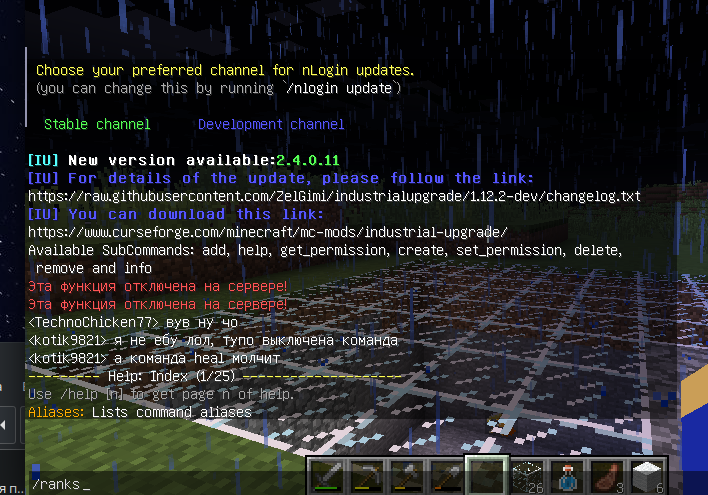 [Bug]: is not work command heal and after settings is not execute command ranks in team · Issue ...