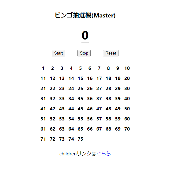 GitHub - terutika0604/realtimeBingoApp