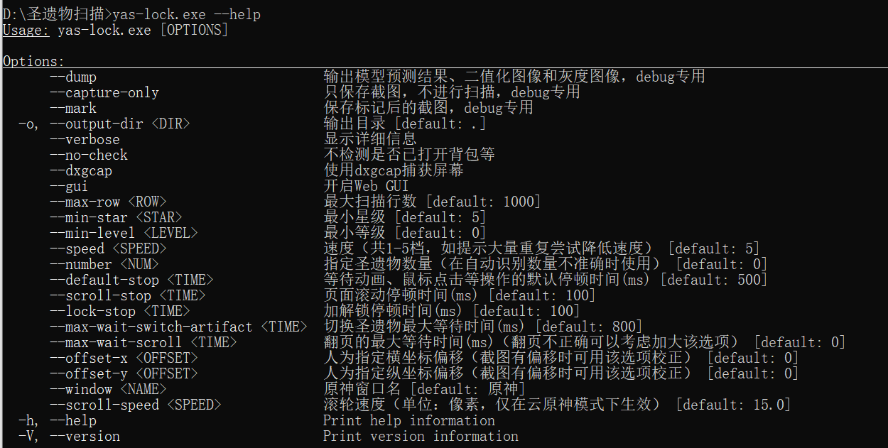 云原神显示“不支持的分辨率”如何调整 · Issue #21 · ideless/yas-lock · GitHub