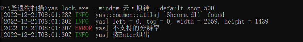 云原神显示“不支持的分辨率”如何调整 · Issue #21 · ideless/yas-lock · GitHub