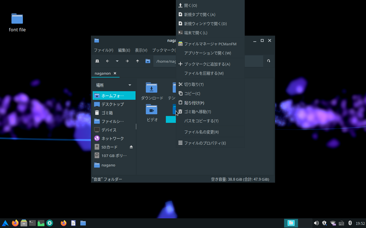 ファイルマネージャー(GUI)でroot権限が使えるようにしてほしい · Issue #99 · FascodeNet/alterlinux · GitHub