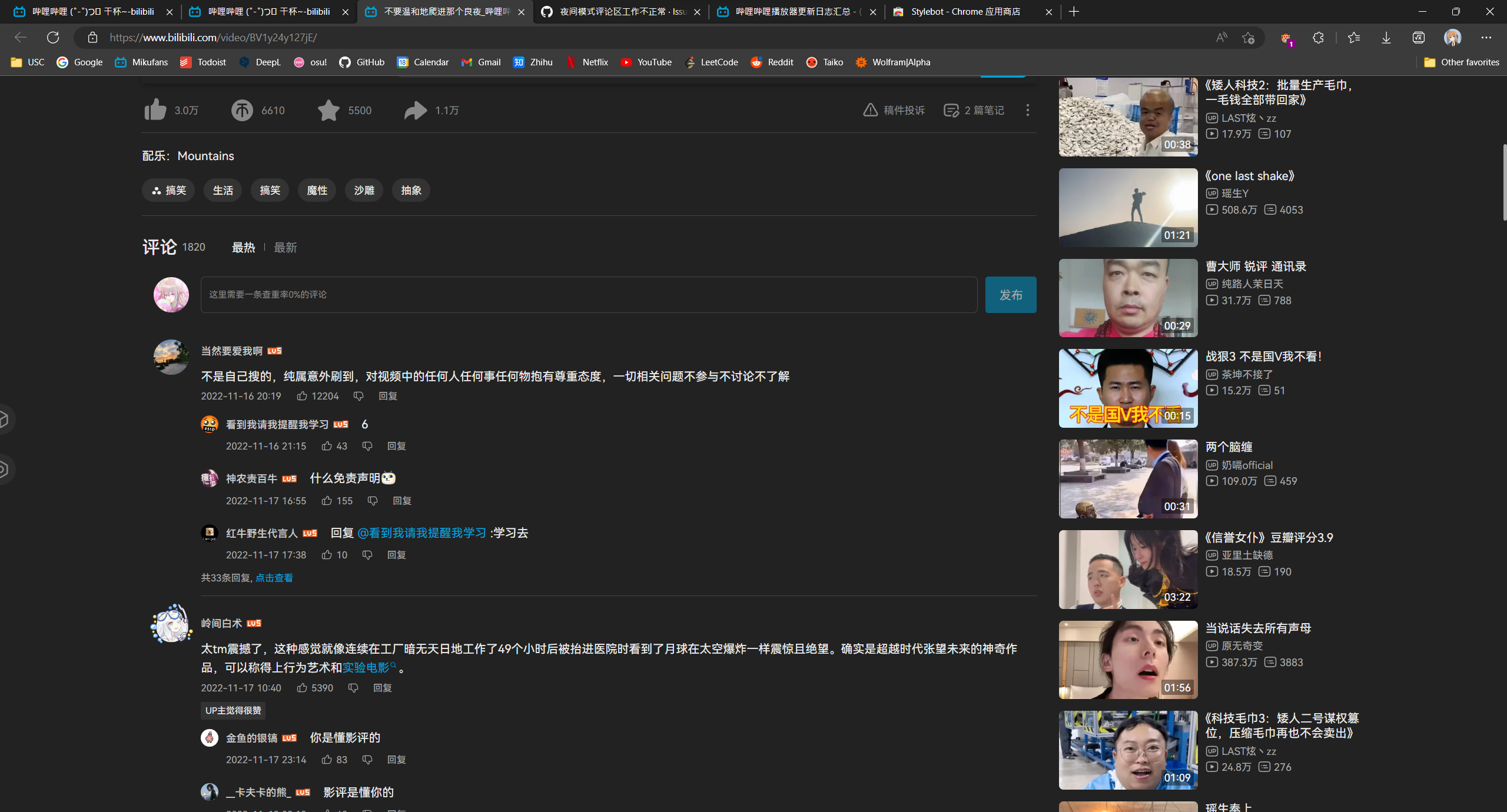 夜间模式评论区工作不正常 · Issue #3826 · the1812/Bilibili-Evolved · GitHub