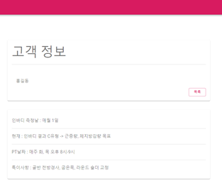 웹 구현 화면 이미지입니다. · Issue #3 · bbigdatasubin/react-myworkspace · GitHub