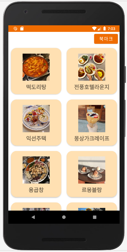 GitHub - ywww22/swlug_mangoContents