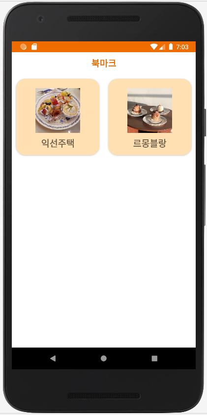 GitHub - ywww22/swlug_mangoContents