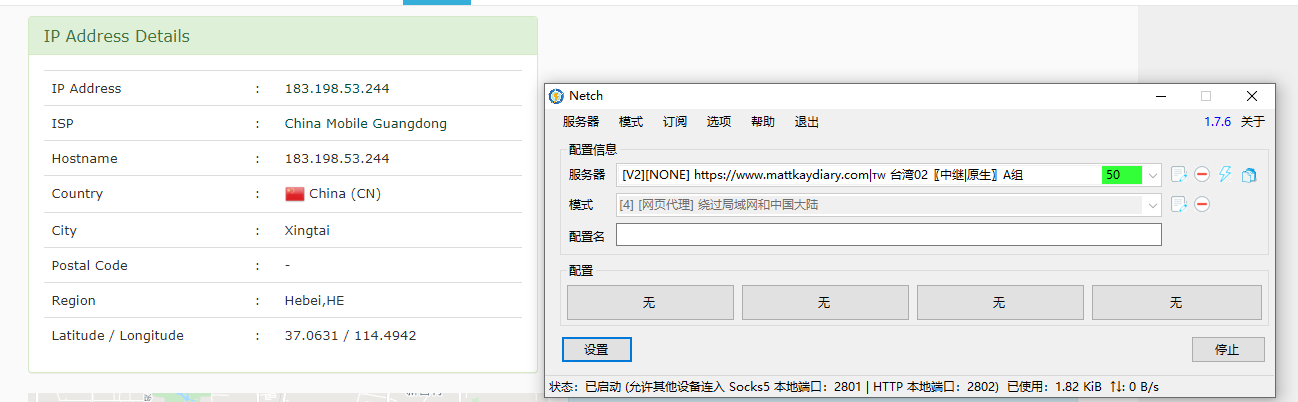 我开启了代理而ip依旧在中国 · Issue 525 · Netchxnetch · Github 