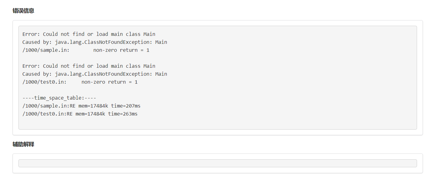 Java判题在报错Could not find or load main class Main · Issue #852 · zhblue/hustoj · GitHub
