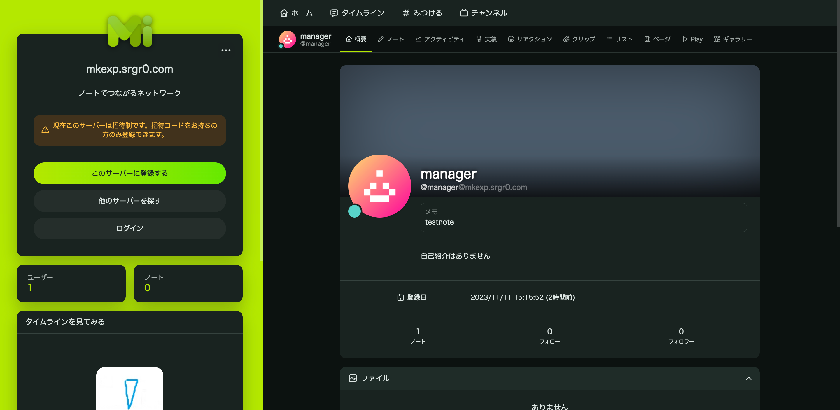 非ログイン時にも「メモを追加」が表示される · Issue 12309 · Misskey Devmisskey · Github 