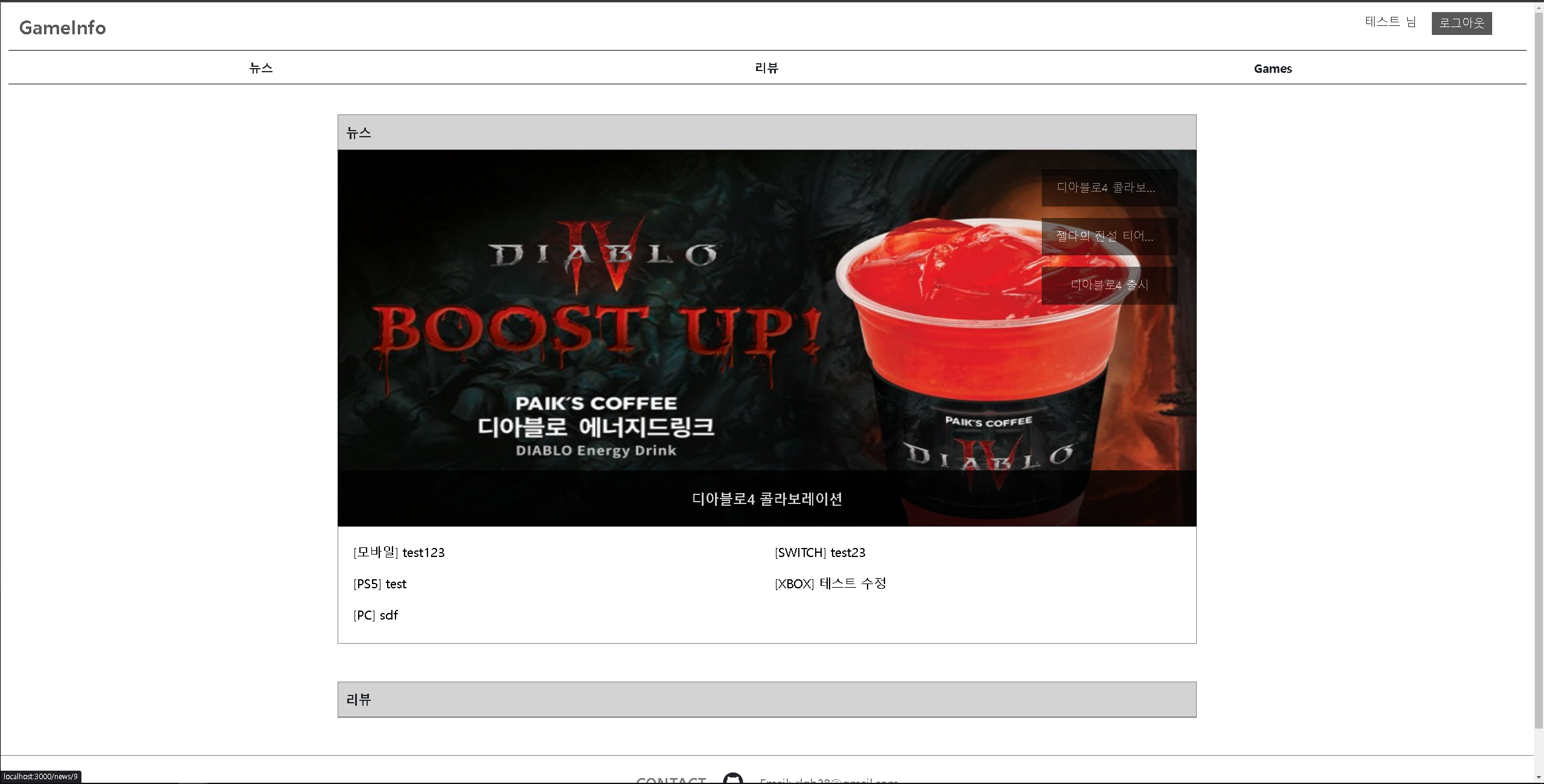 GitHub - MoMoon-LKH/gameInfoVer2Front