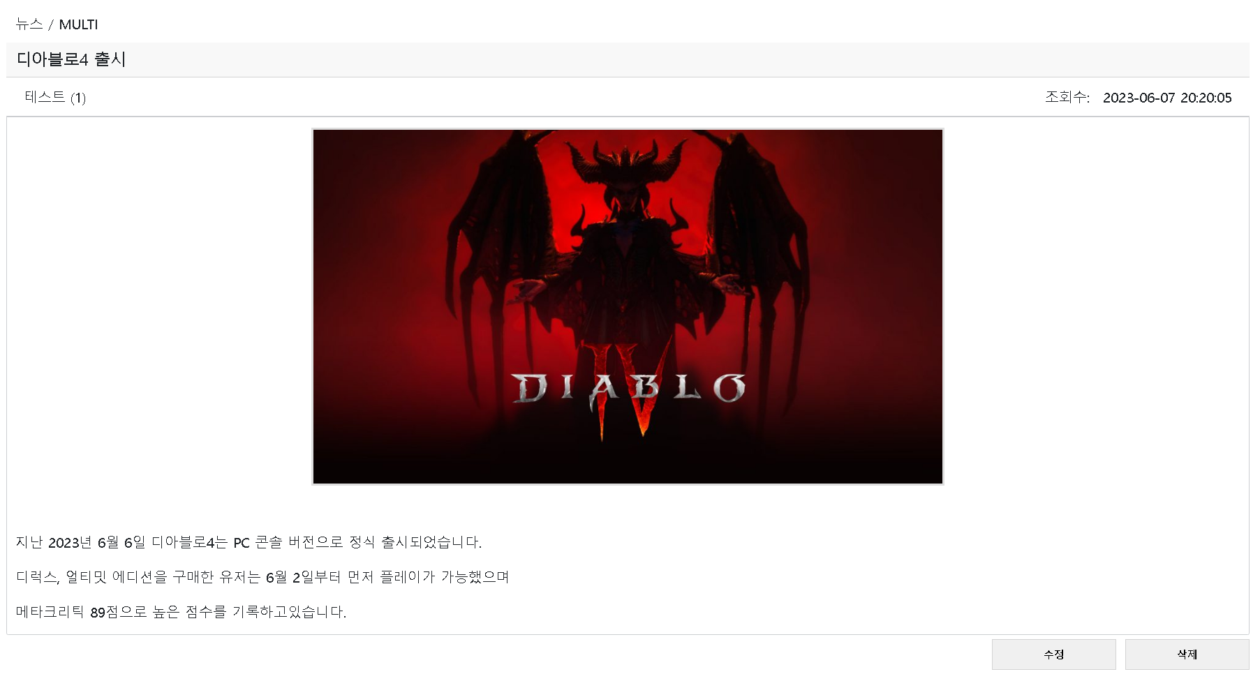 GitHub - MoMoon-LKH/gameInfoVer2Front