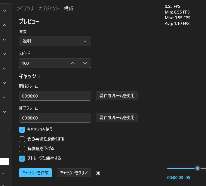 RAMプレビューにストレージ上に一時保存できるオプションを追加する · Issue #433 · b-editor/beutl · GitHub