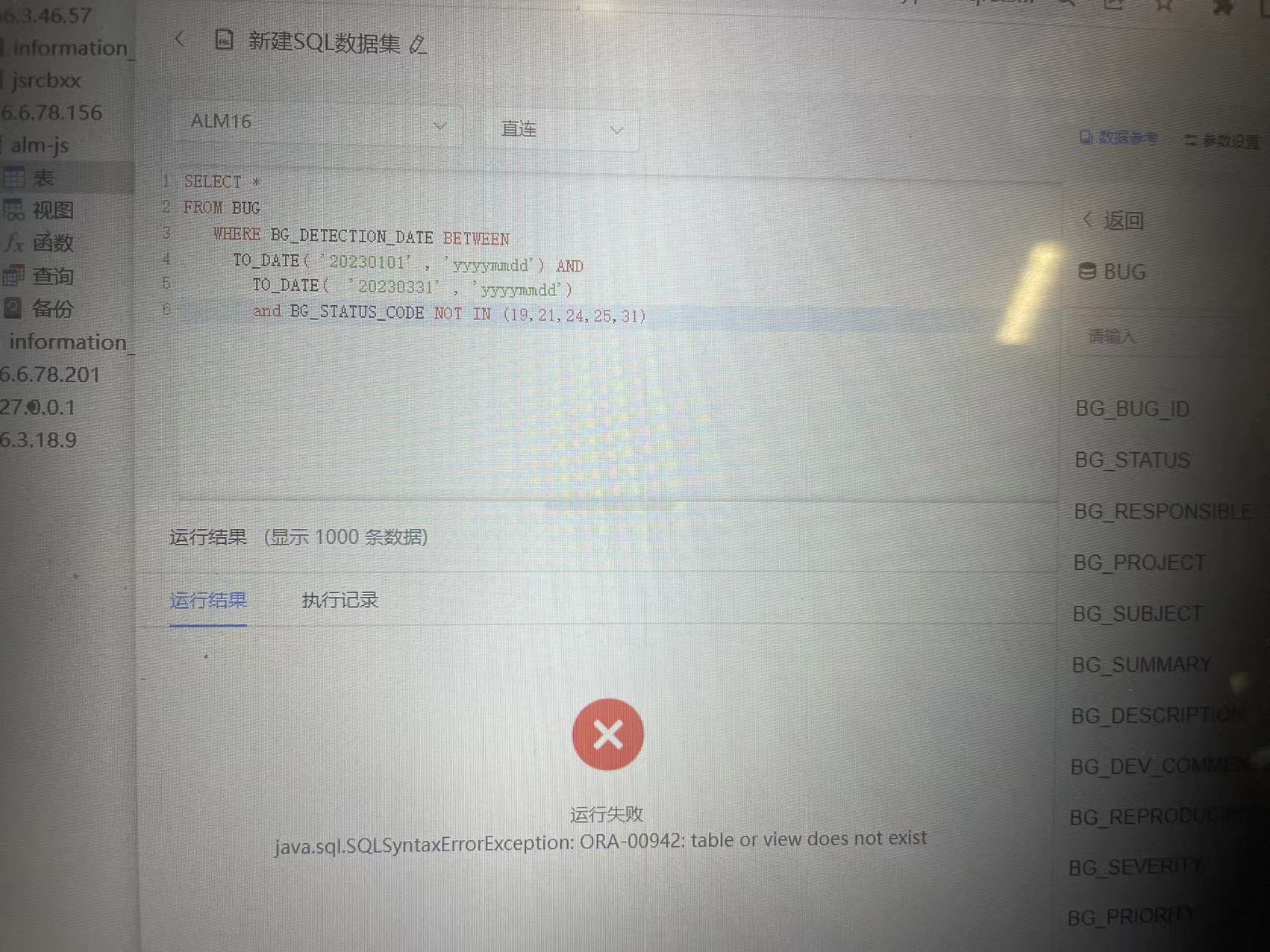 [Bug]oracle 19C不支持 · Issue #5026 · dataease/dataease · GitHub