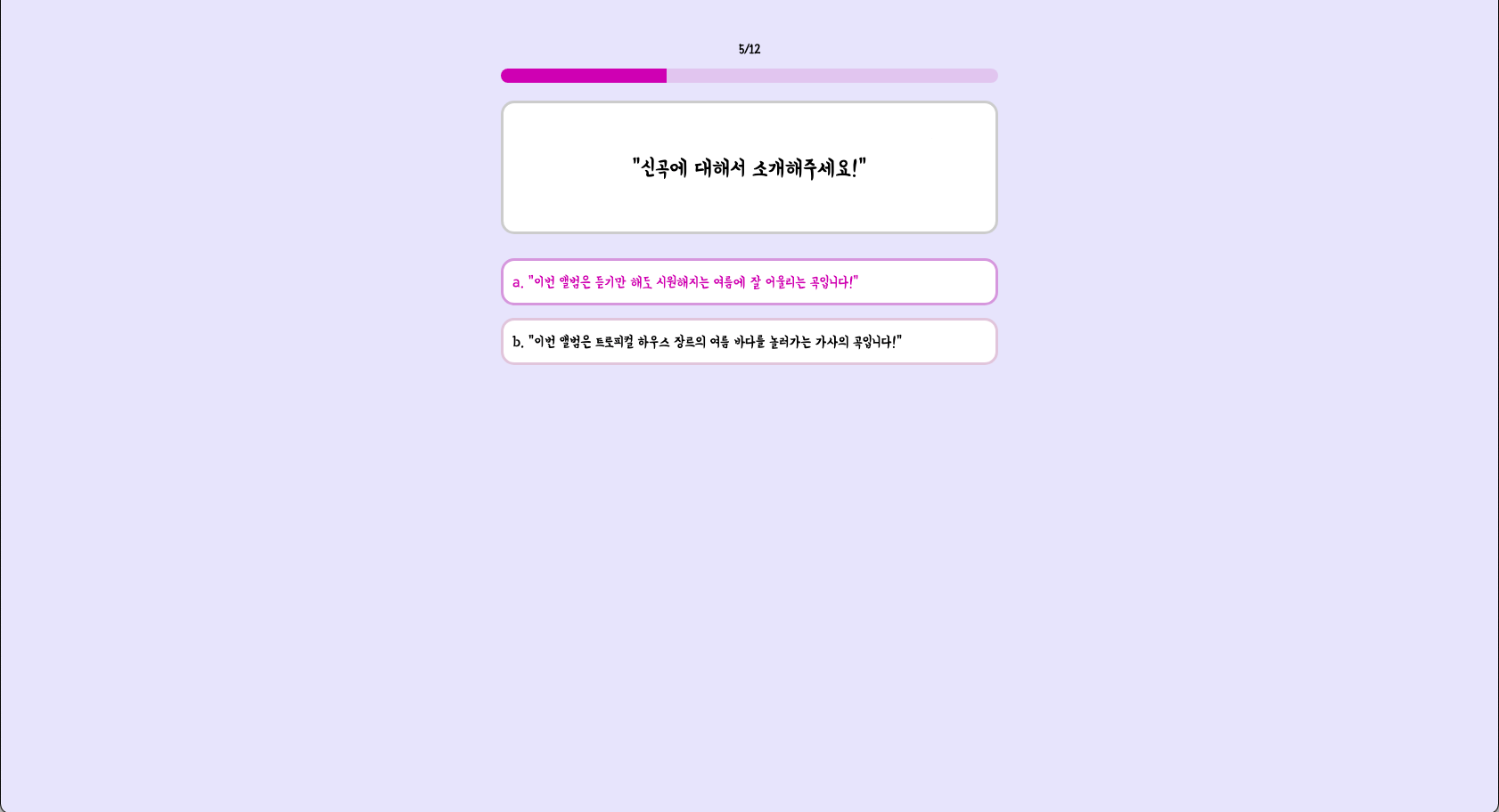GitHub - borachoidev/My-Idol-Type: 내가 아이돌을 한다면 ? 아이돌 유형 테스트!