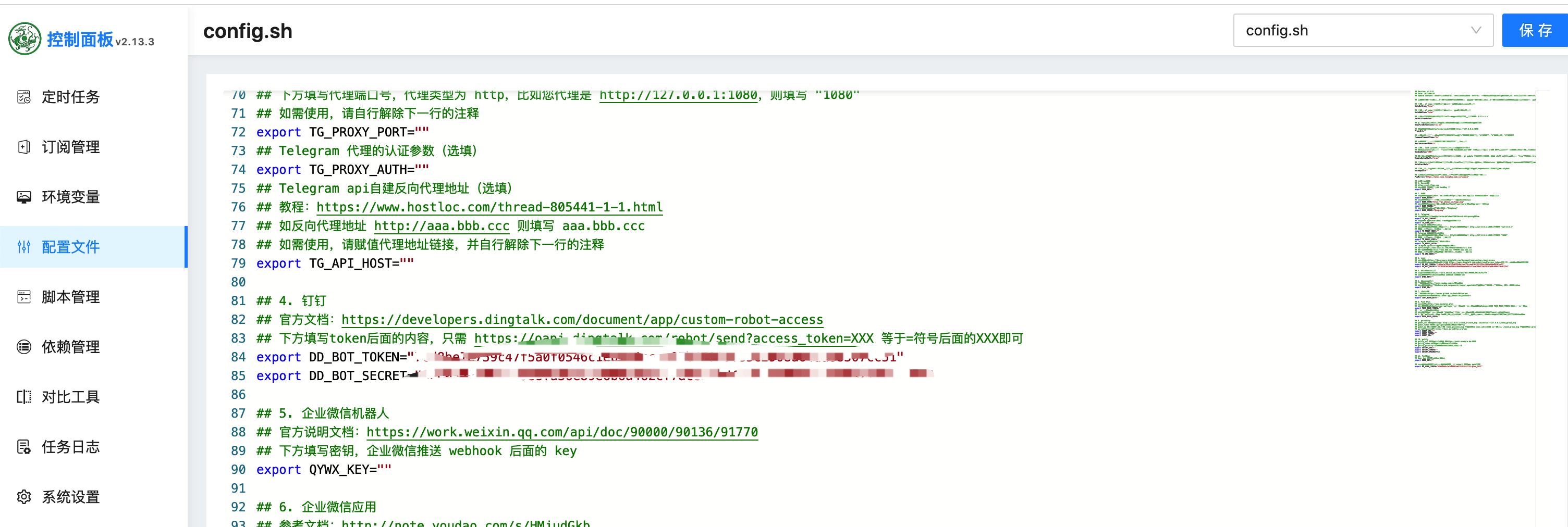 所有的脚本拉库日志都不显示. · Issue #1505 · whyour/qinglong · GitHub