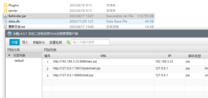 Behinder_v4.1.t00ls版本启动报错+1 · Issue #284 · rebeyond/Behinder · GitHub