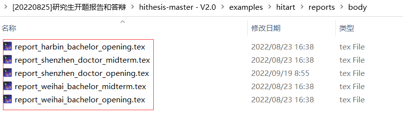 深圳校区-硕士研究生-中期报告目录和正文相关问题 · Issue #166 · hithesis/hithesis · GitHub