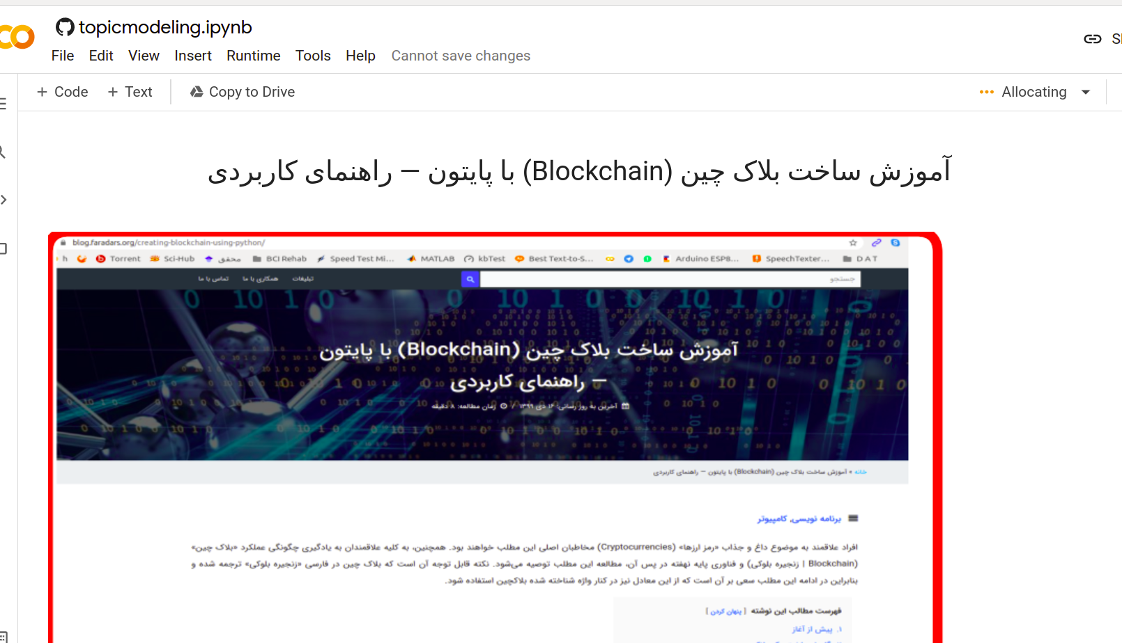 GitHub - So-AI-love/Blockchain-With-Colab: This i sone try to do the faradars codes: https ...