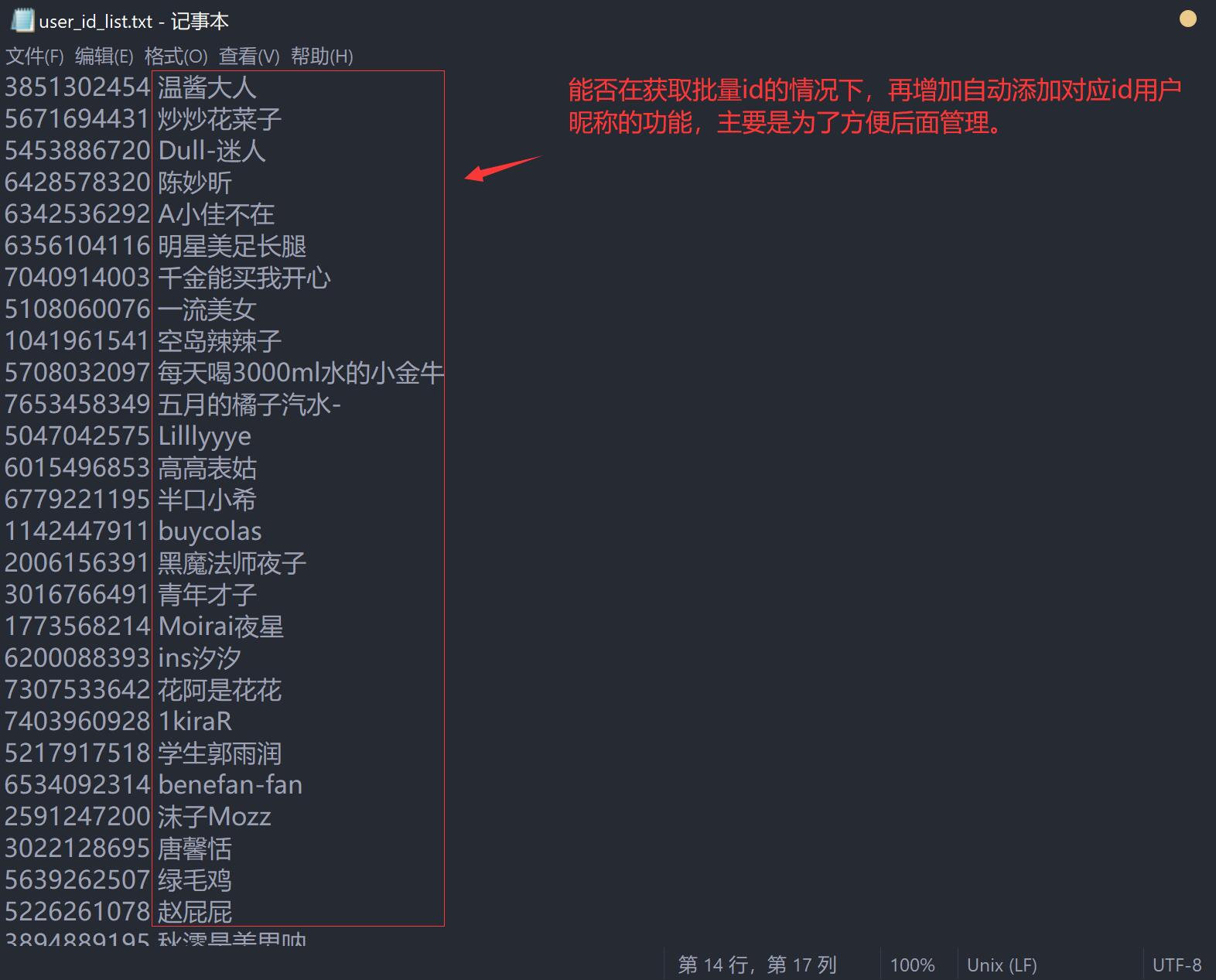 关于能否增加多个cookie账号及批量获取大量user_id时再自动添加对应的用户昵称？ · Issue #378 · dataabc/weiboSpider · GitHub
