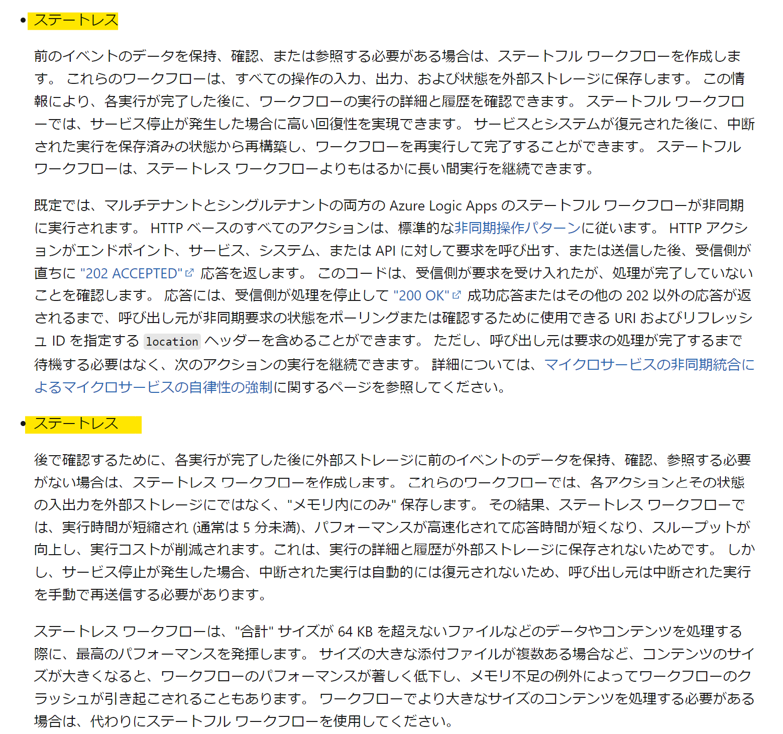 There are some taraslate bug in ja-jp. "Stateful" is translated to "statelss" in Japanese ...