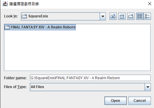 程式錯誤 · Issue #84 · GpointChen/FFXIVChnTextPatch-GP · GitHub