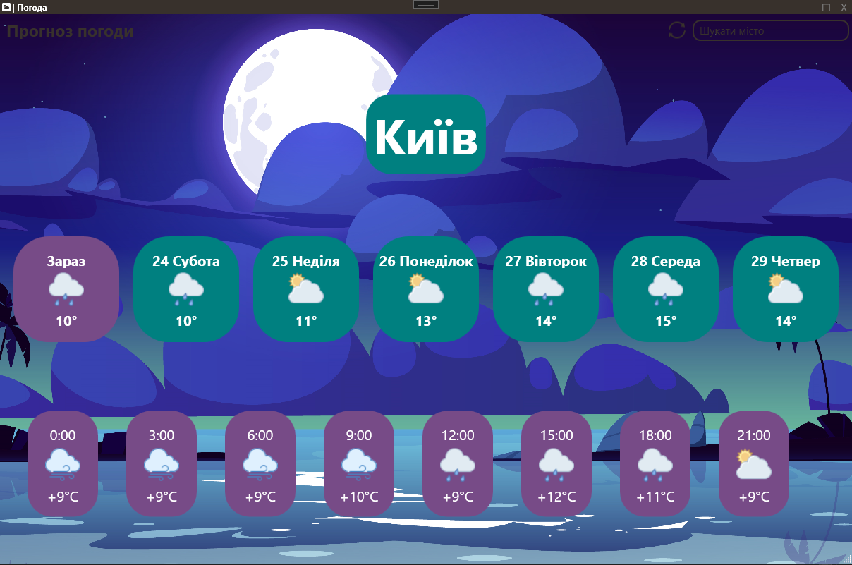 GitHub - Jonika3000/Weather: Приложения для просмотра прогноза погоды