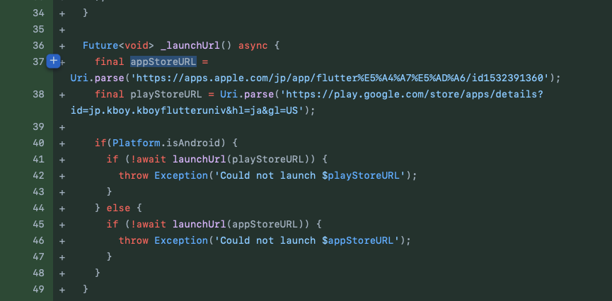 強制アップデートのストアURLを変更 · Issue #63 · flutteruniv/bax · GitHub