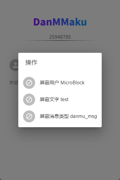 GitHub - std-microblock/DanMMaku: 只是一个B站弹幕姬罢了