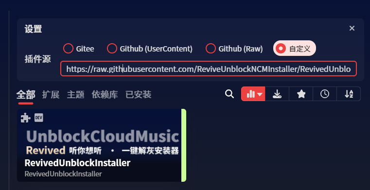 使用 创建插件自定义源（如 ReviveUnblockInstaller） · std-microblock/chromatic Wiki · GitHub