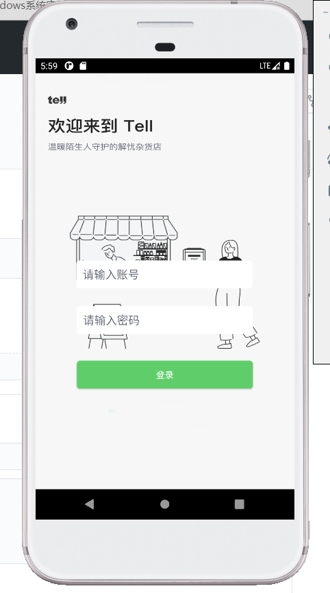 GitHub - xinagcai/tell: 安卓课程设计tell软件