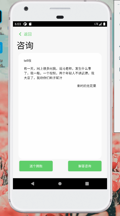 GitHub - xinagcai/tell: 安卓课程设计tell软件