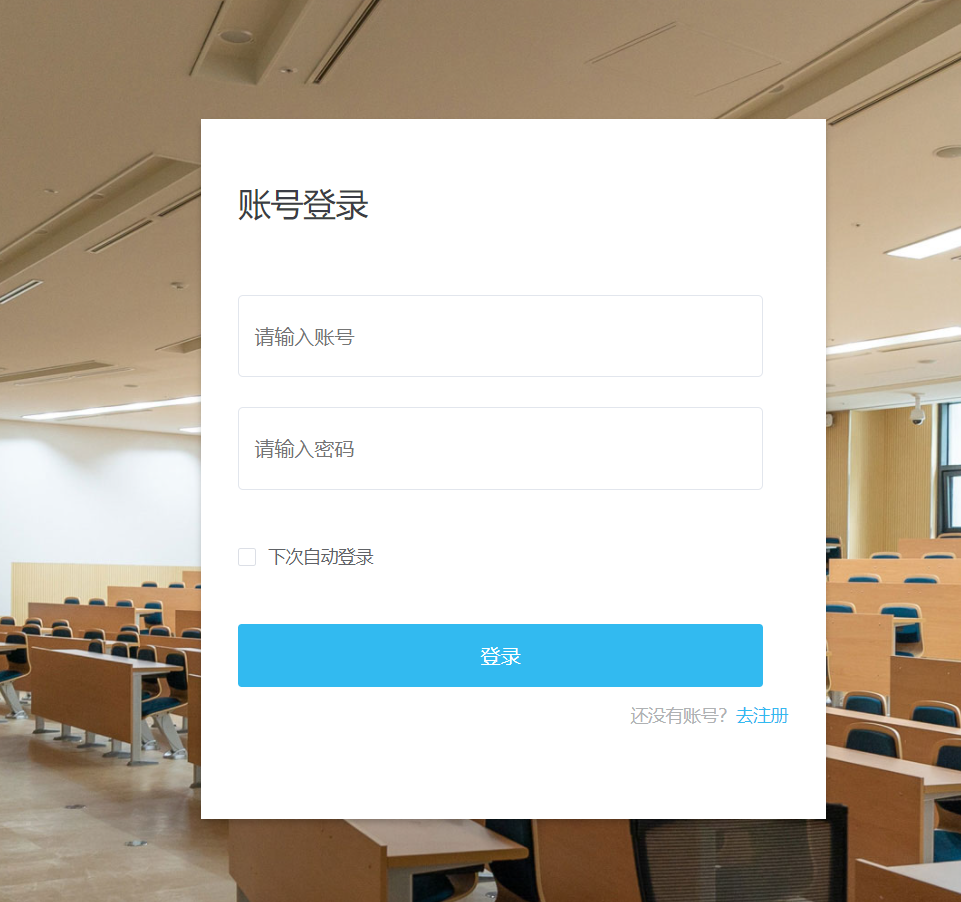 GitHub - xinagcai/ketangpai: 重庆理工大学课程设计课堂派