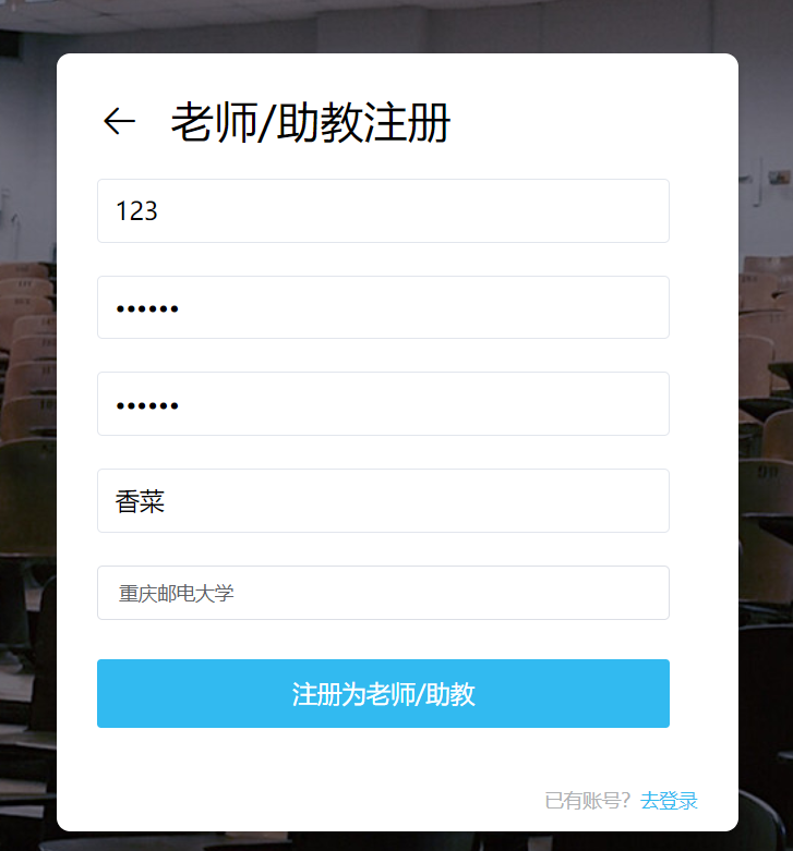 GitHub - xinagcai/ketangpai: 重庆理工大学课程设计课堂派
