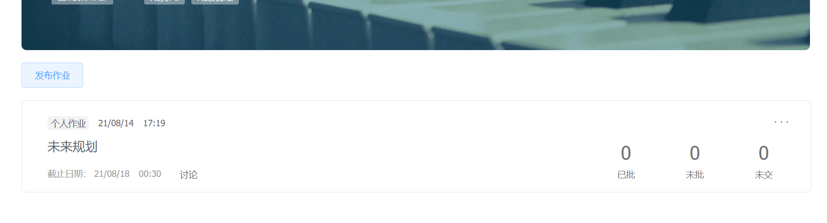 GitHub - xinagcai/ketangpai: 重庆理工大学课程设计课堂派