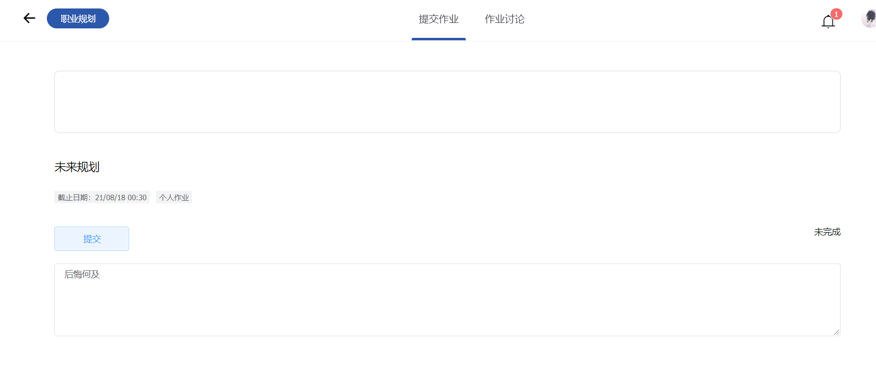 GitHub - xinagcai/ketangpai: 重庆理工大学课程设计课堂派
