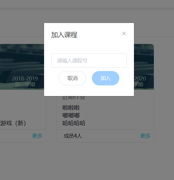 GitHub - xinagcai/ketangpai: 重庆理工大学课程设计课堂派