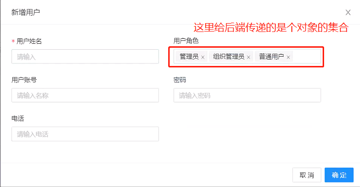ProFormSelect 如何传递对象集合给后端,🧐[问题] · Issue #4354 · ant-design/pro-components · GitHub